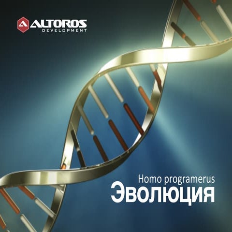 Altoros lvee-2011 | PPT