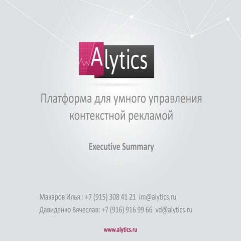 Alytics Demo Day API Moscow Pitch | PPTX | Marketing and Advertising ...