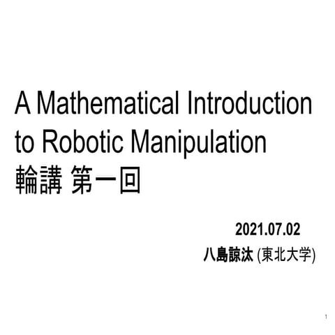 A Mathematical Introduction to Robotic Manipulation 輪講 第一回.pdf