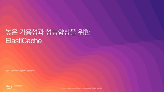 백오피스 워크로드 클라우드 이전하기 박동국 매니저 Aws 유승국 차장 하림그룹 Aws Summit Seoul