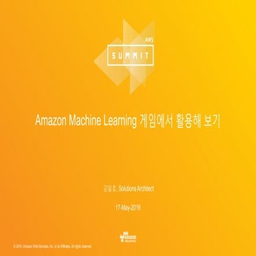 Amazon Machine Learning 게임에서 활용해보기 :: 김일호 :: AWS Summit Seoul 2016 | PDF