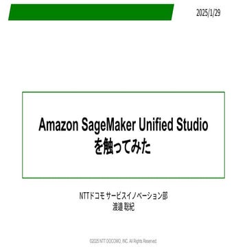 Amazon SageMaker Unified Studioを触ってみた (20250129) | PDF