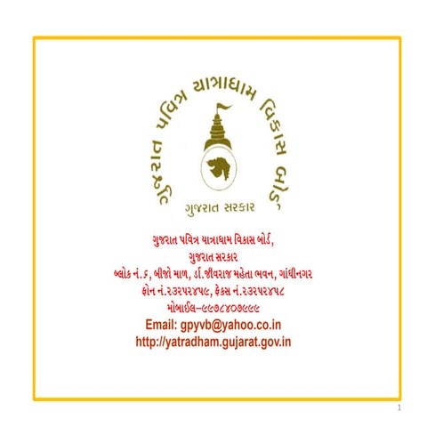 Ambaji ppt | PDF
