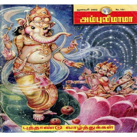 AMBULIMAMA BOOK - JAN 2002.pdf