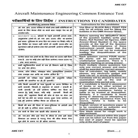 sample Paper For(AME) Aircraft Engineering Entrance Exam | PDF