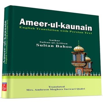 Ameer ul Kaunain (Master of the Worlds) English Translation with ...