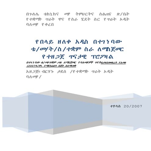 Ethio Coders (For All) Programming and Data science.pptx