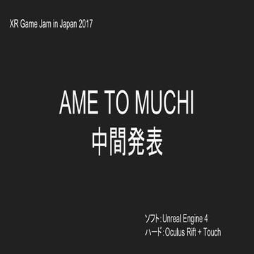 Ame to muchi 中間発表 | PDF | Virtual Reality | Technology & Computing