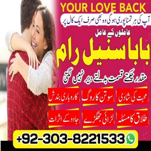 Black magic specialist in the world pakistan famous Amil baba in Pakistan | PPT