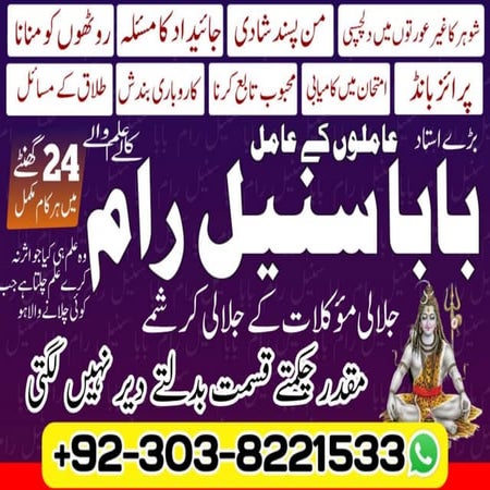 Black magic specialist in the world pakistan famous Amil baba in | PPTX