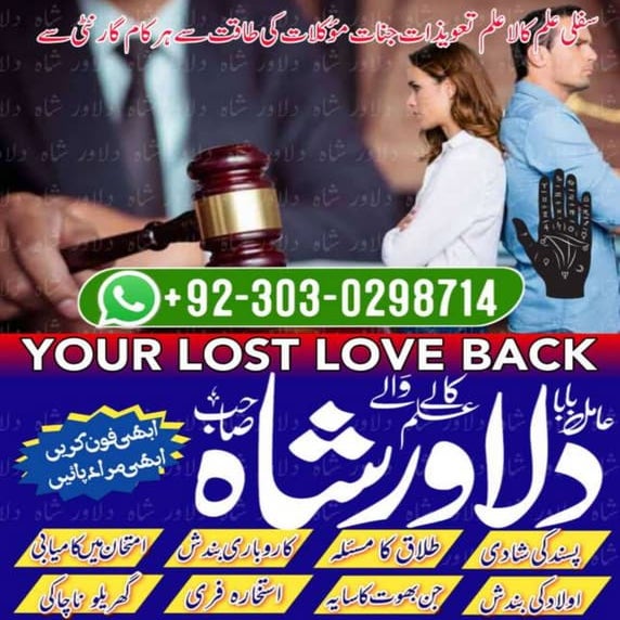 Amil Baba Kala Jadu Amil Baba Kala Ilam Real Amil Baba Manpasand Shadi