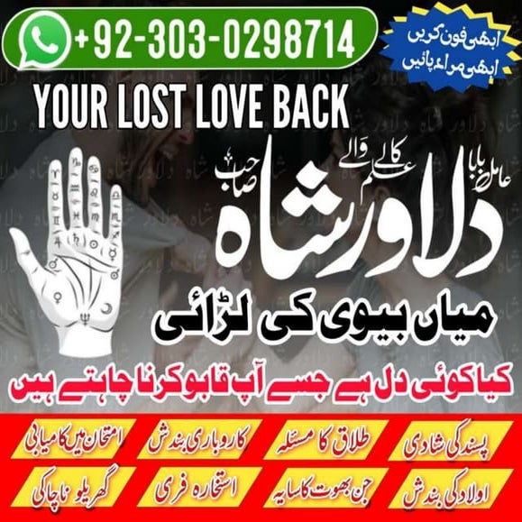 amil baba kala jadu , online istikhara, ManPasand Shadi sotan ka rog talaq ka masla | PPT