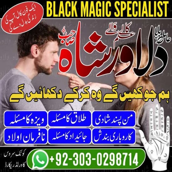 Amil baba no1 amil baba kala jadu canada kala jadu Pakistan black magic expert dubai,italy,qatar ...