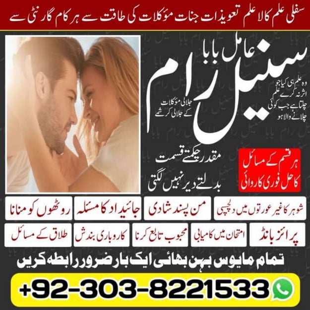 Jadu no 1 baba in Multan sakrand hedrabad Kala ilam online peer baba astrologer baba in pishawer ...