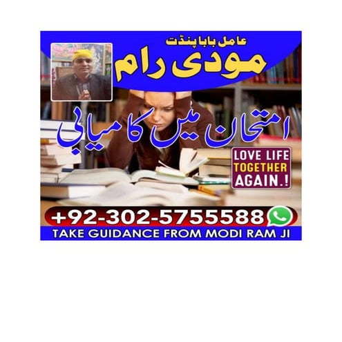 Amil baba in Pakistan, Amil baba in Karachi, Amil baba-amil baba amil ...