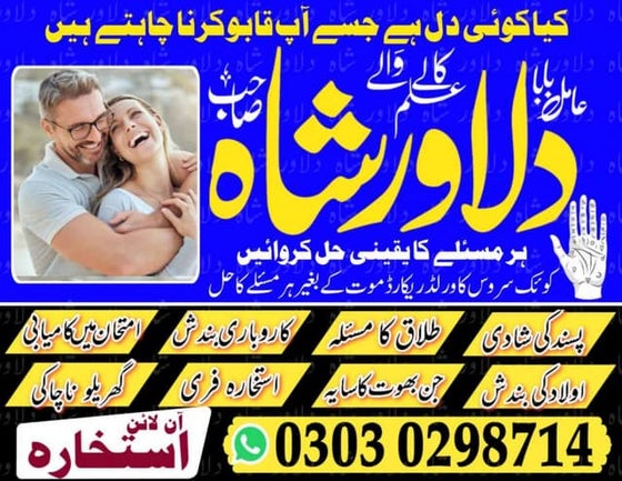 Shadi Ka Taweez Online Rohani Ilaj Love Marriage Istikhara For Business ...