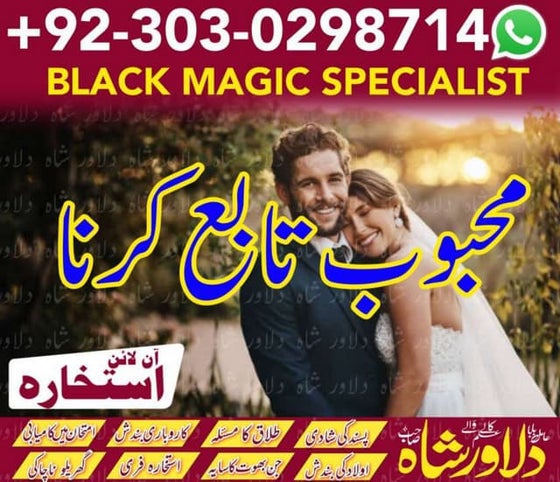 amil baba in pakistan real famous asli amil baba in karachi by Black ...