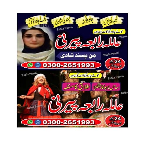 amil baba pakistan.docx