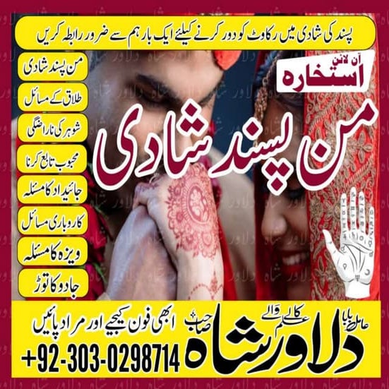 Amil baba in islamabad rawalpindi - Amil baba in lahore Amil baba amil baba whatsapp number,amil ...