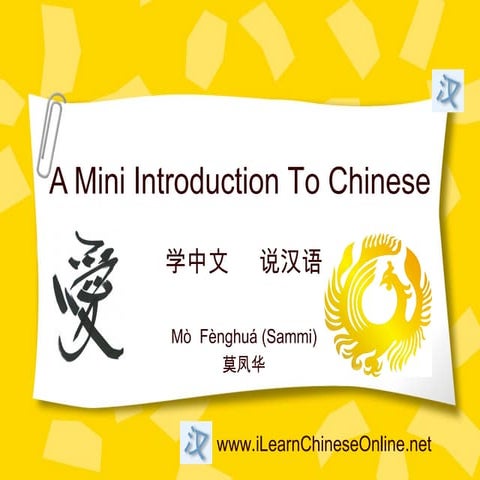 A mini introduction to chinese | PPT