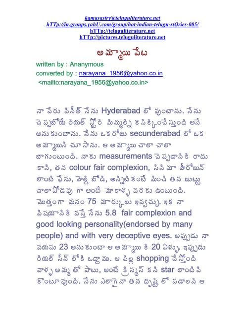 Atta pooku mettana | PDF