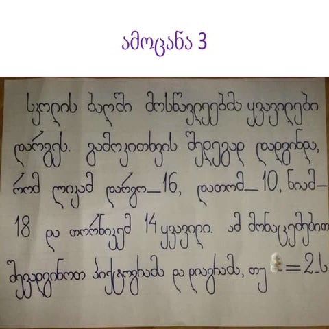 Amocana 3 | PPTX