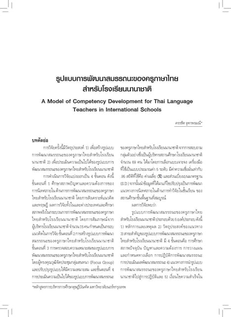 Chapter5 agile | PDF