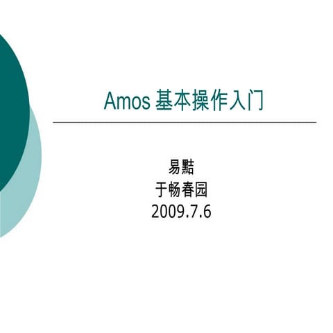 Amos Learning | PPT