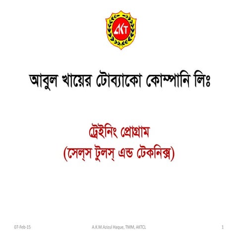 AMO training Manual.pdf