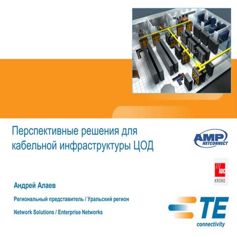 Amp netconnect | PPT