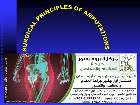 Intra articular injection by dr. ahmed shedeed | PPTX