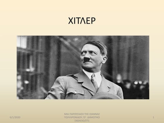 Αγώνας 1940 | PPT
