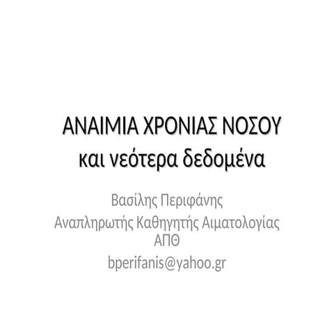 Anemia of Chronic Disease - selective.ppt