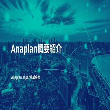Anaplan Corporate Overview 2019 - JP | PDF | Computer Software and ...