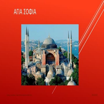 ΑΓΙΑ ΣΟΦΙΑ | PPTX