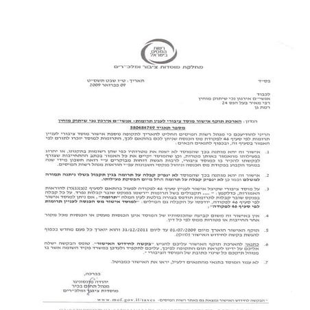 Anashim cp.org.il.form.46