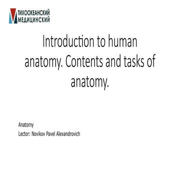 Introduction to human anatomy. Contents and tasks of anatomy | PPTX