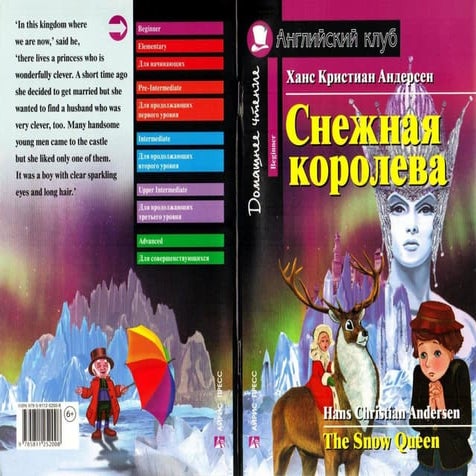 Andersen h.c. the snow queen | PDF