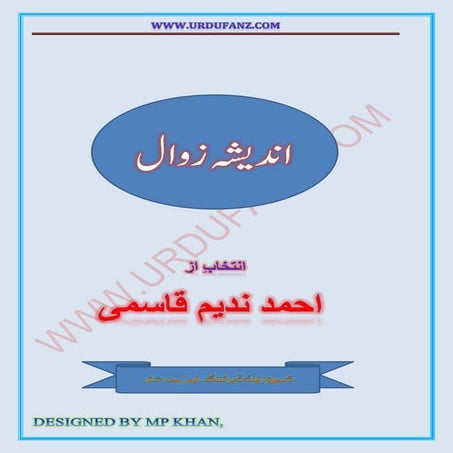 Andesha y-zawal by ahmed nadeem qasmi | PDF