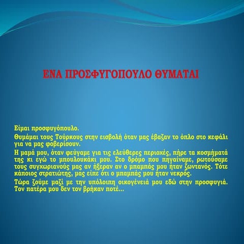 διαφημηση στ¨1 | DOCX