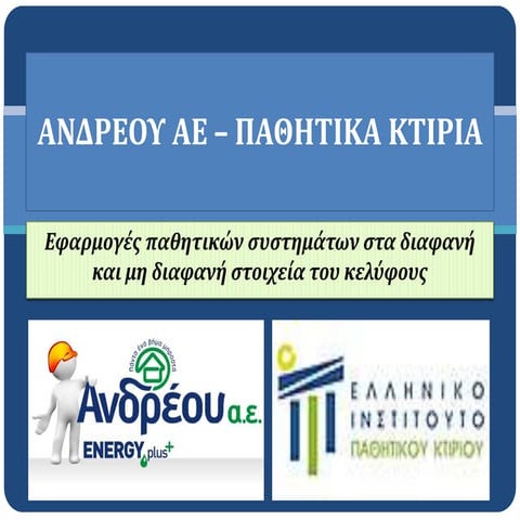 γιαγκούλης νίκος Wall | DOC