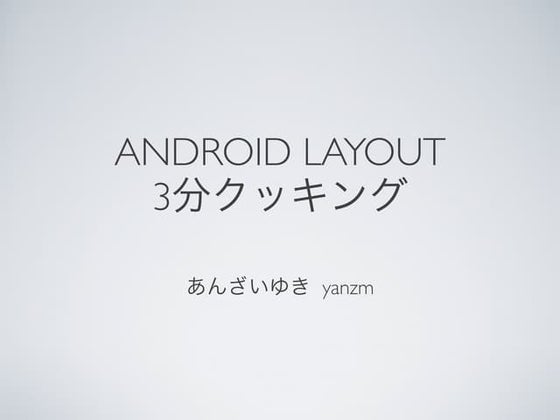 Rajab Davudov - Android UI Design: Layouts | PPT