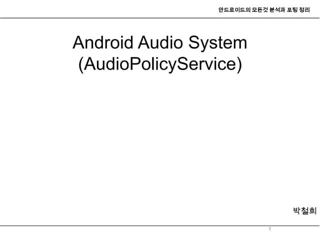 Android Audio System | PPT
