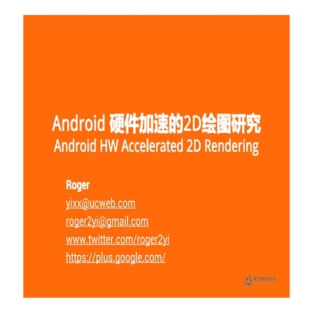 Android hw accelerated_2d_rendering | PDF | Computer Software and Applications | Computing