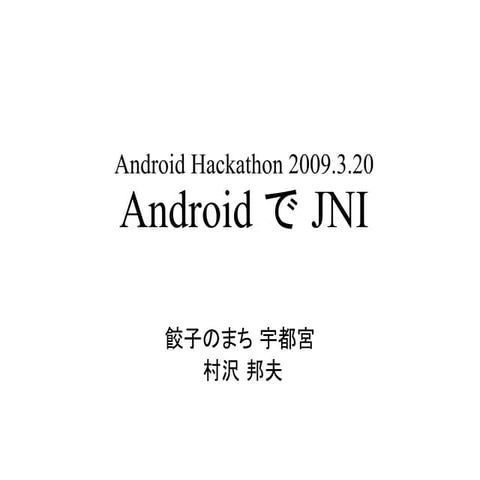 Android JNI | PPT