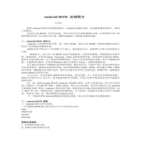 Customizing Android rom | PDF