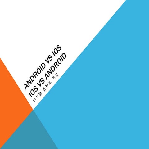 Ios android | PPT