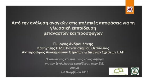 ΕΚΠΑΙΔΕΥΤΙΚΟ ΥΛΙΚΟ ΓΙΑ ΤΙΣ ΤΑΞΕΙΣ ΥΠΟΔΟΧΗΣ | PPS