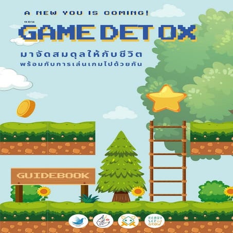 A new you is coming! ตอน Game Detox | PDF