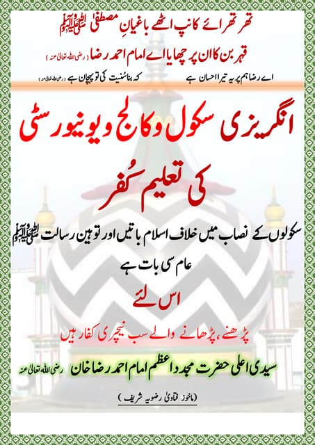 Lecture 4 Seerah Circle Jinnah Garden.pdf